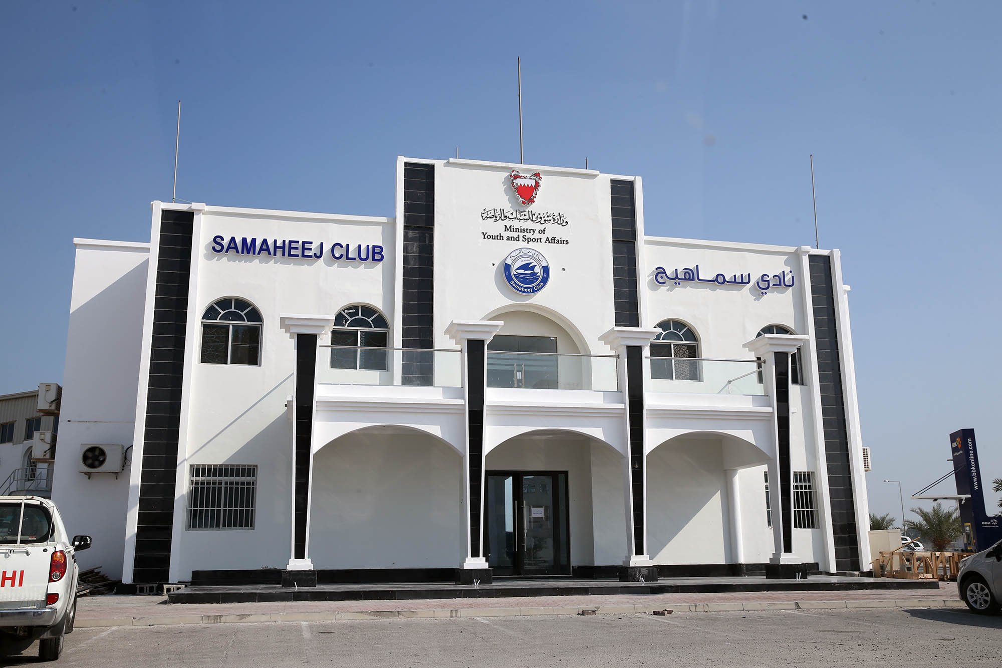 Sports Affairs Undersecretary inspects Samaheej Club’s revamp project ...