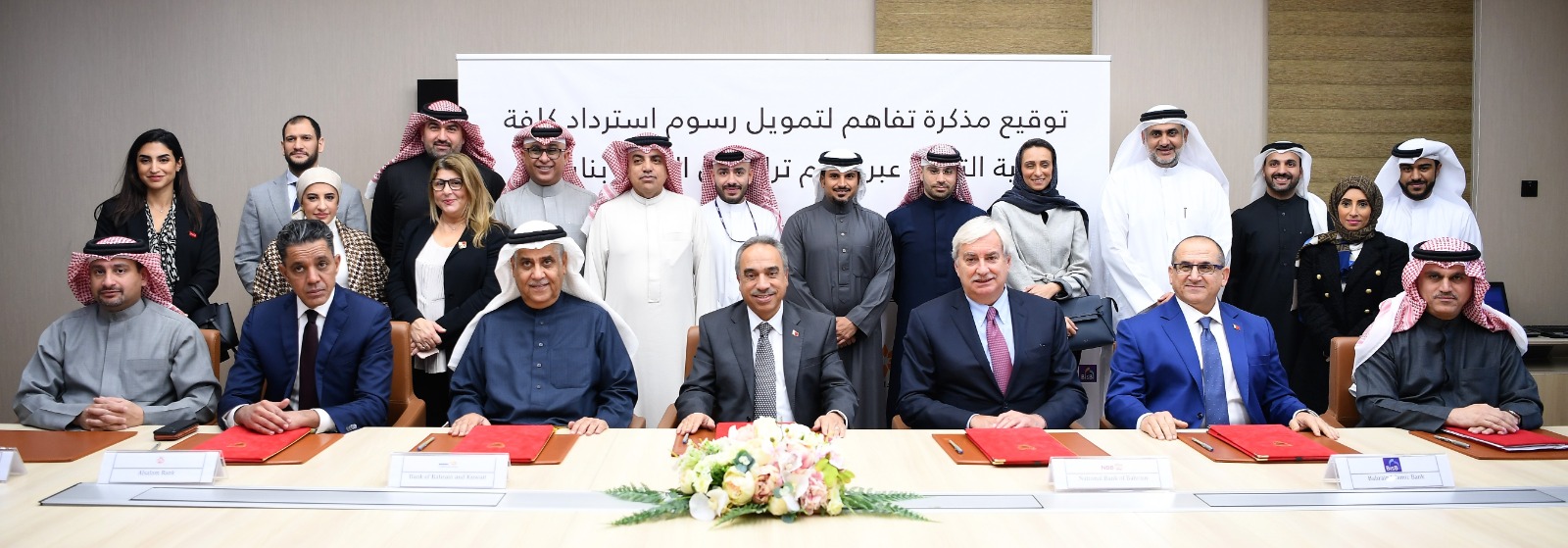 Ministry signs MoU with banks to finance infrastructure fees | Bahrain ...