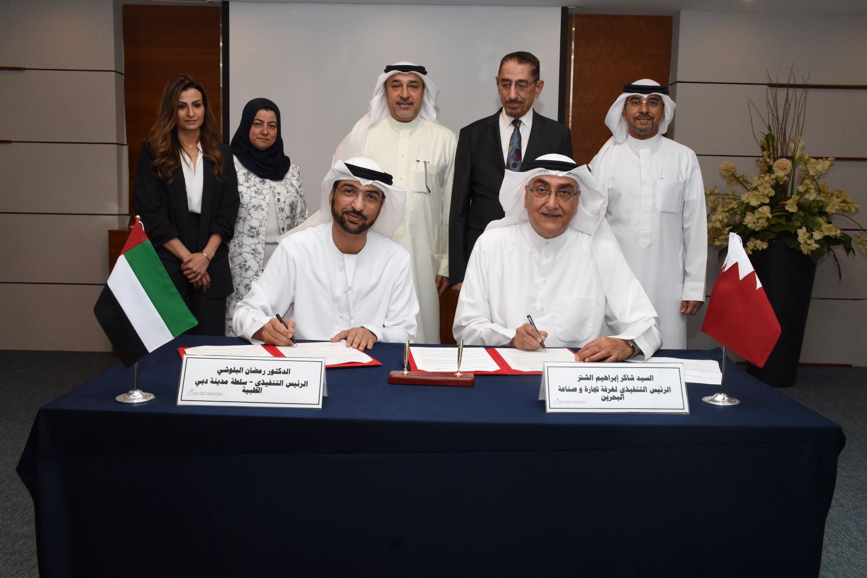 BCCI signs MoU with Dubai Healthcare City Authority | Bahrain News Agency