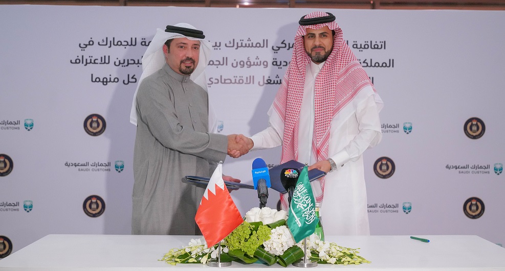 Bahraini, Saudi Customs sign agreement to facilitate goods flow ...