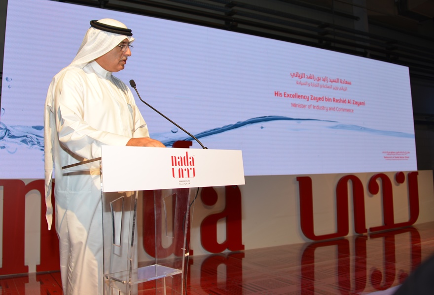 Industry minister opens Nada water plant | Bahrain News Agency