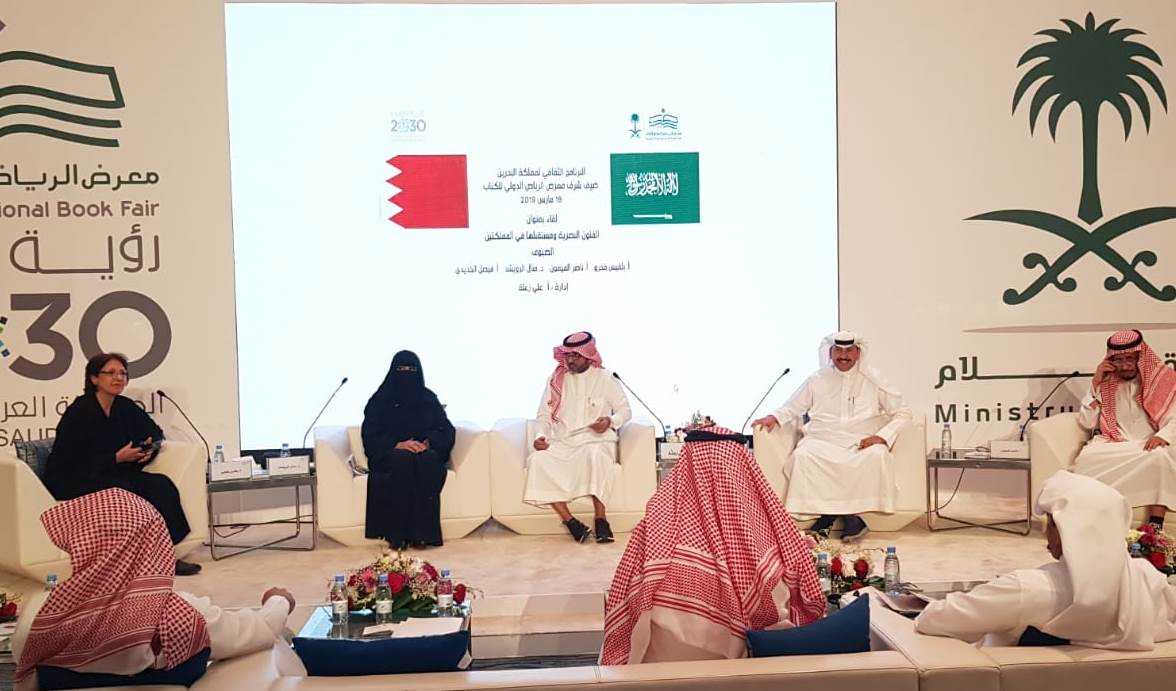 Bahrain fine art features showcased by Balghis Fakhroo | Bahrain News ...