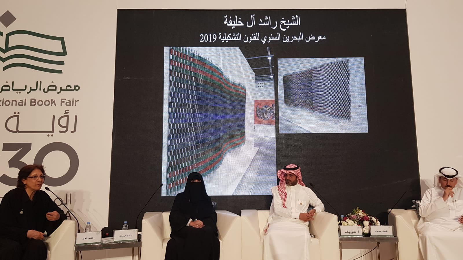 Bahrain fine art features showcased by Balghis Fakhroo | Bahrain News ...
