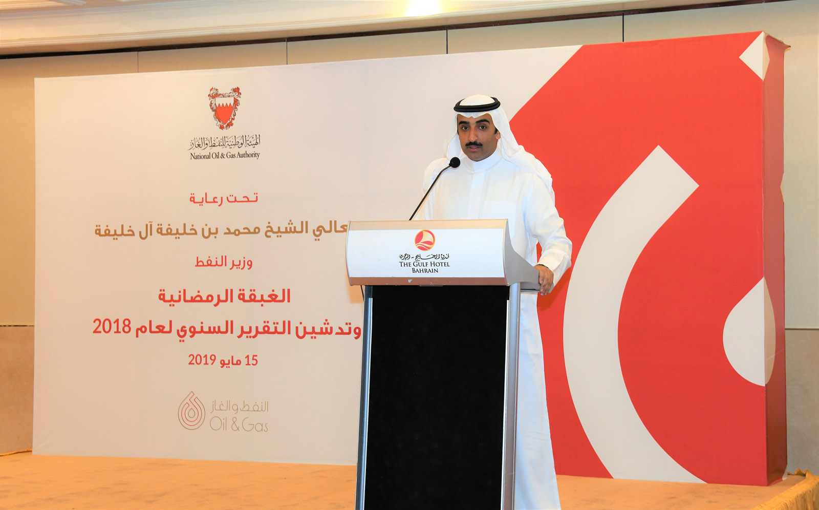 Oil Minister inaugurates NOGA’s annual electronic report | Bahrain News ...