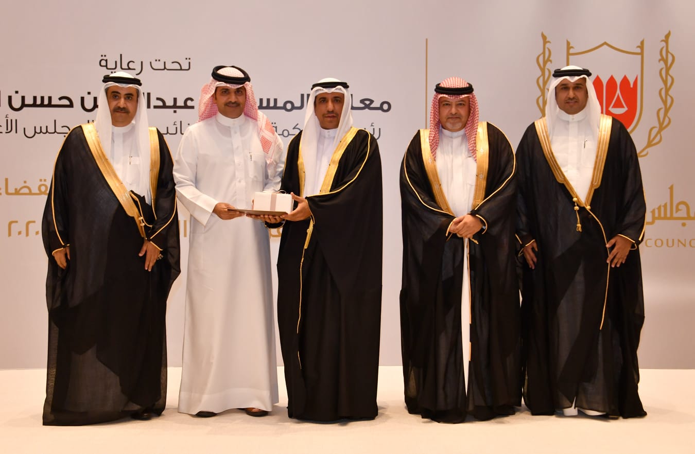 Supreme Judiciary Council celebrates Judiciary’s New Year | Bahrain ...