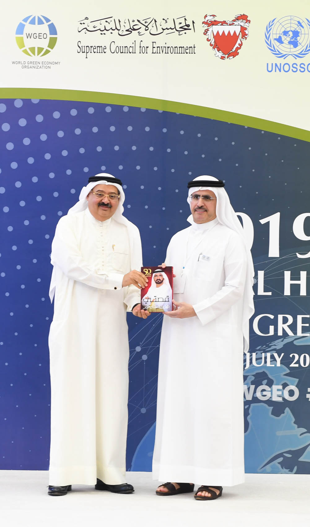 Bahrain Green Economic Forum concludes | Bahrain News Agency