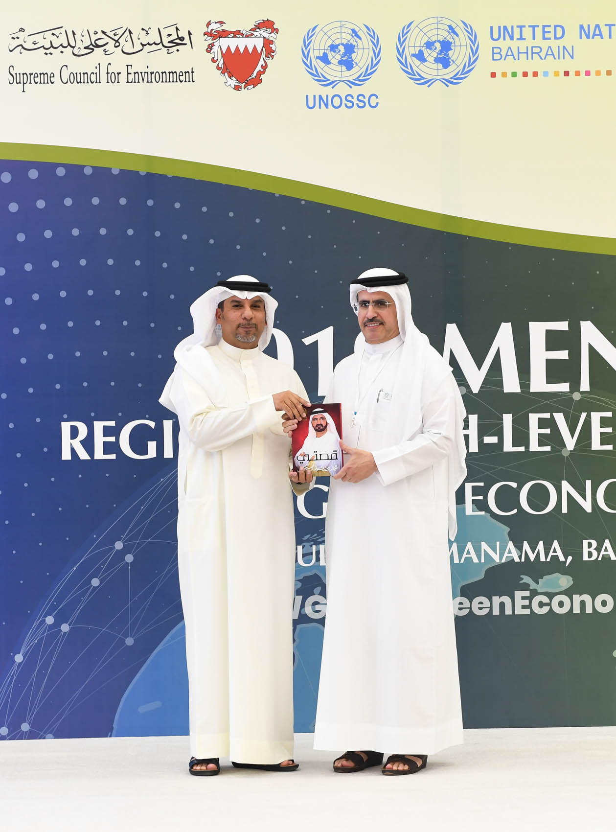 Bahrain Green Economic Forum concludes | Bahrain News Agency