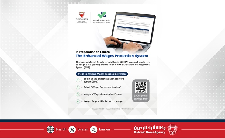 LMRA holds training workshops on Enhanced Wages Protection System