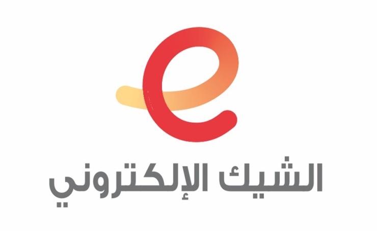 BENEFIT operates world’s first national eCheque System