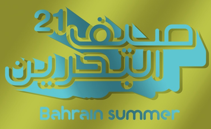 Month-long Bahrain Summer Festival kicks off on July 1