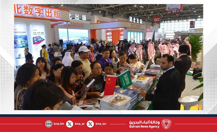 Beijing International Book Fair opens