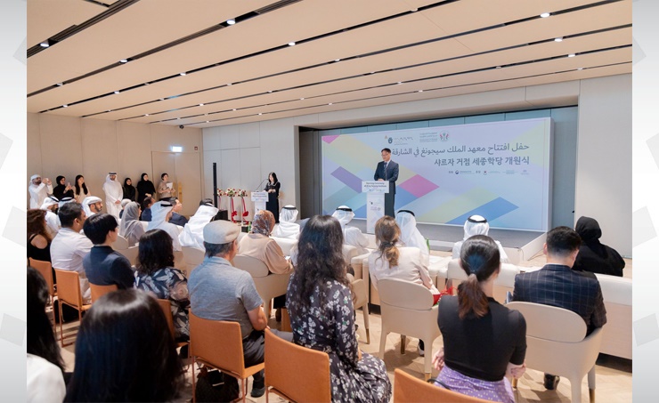 King Sejong Institute Centre headquarters launches pilot courses in Sharjah