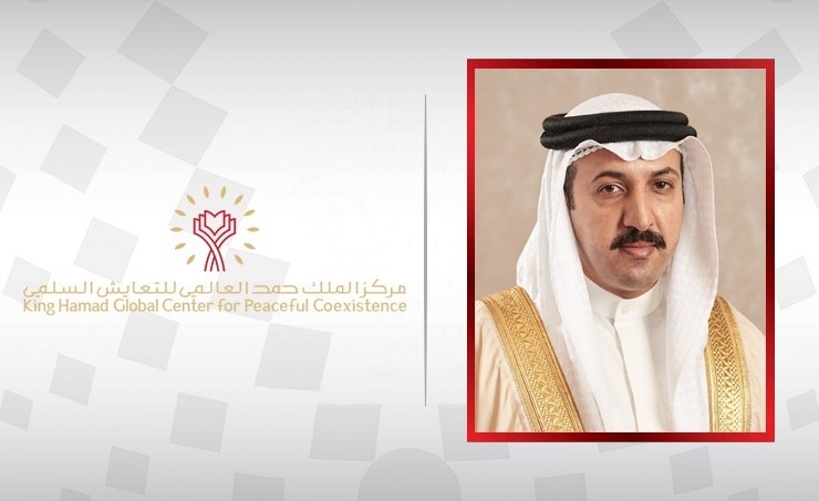 King Hamad Global Centre for Peaceful Coexistence marks Elimination of ...