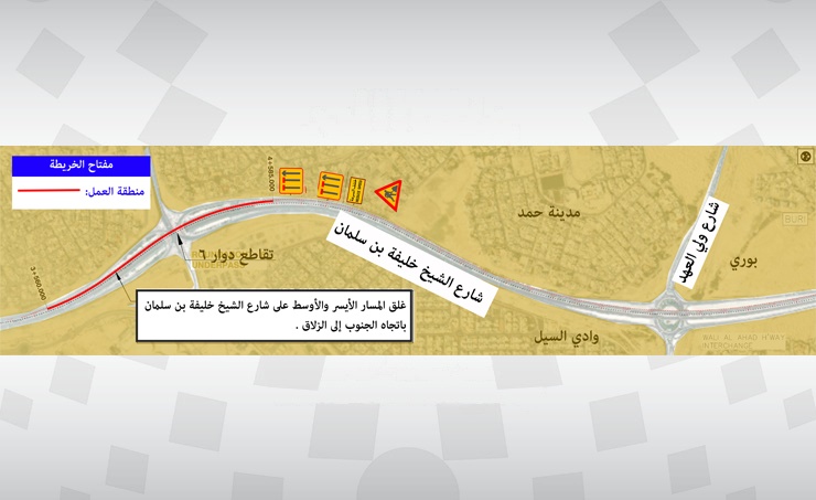 Lanes closure on Shaikh Khalifa Bin Salman Highway announced