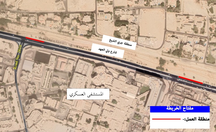 Lane closure at Wali Al-Ahed junction with Wadi Al-Sail junction