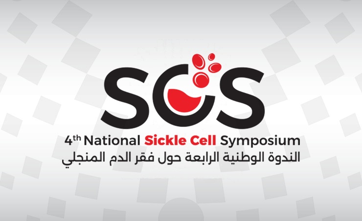 Fourth National Sickle Cell Symposium kicks off tomorrow