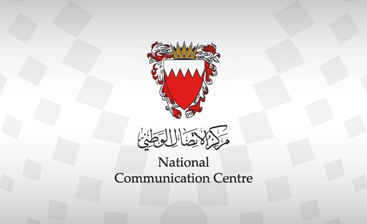 National Communication Centre of Bahrain: Bahrain’s Ambassador to ...