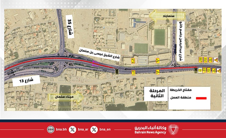 Two closures on Bahrain Map Flyover and Janabiyah Highway announced