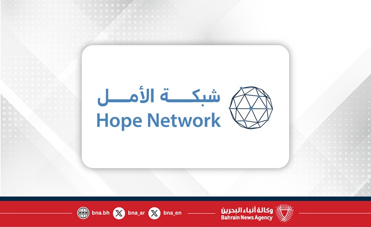 Hope Network Exhibition to open tomorrow