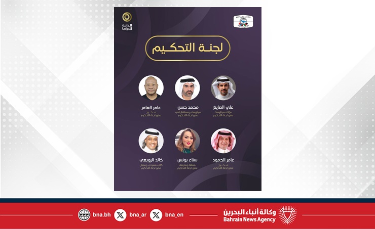 Al Dana Drama Award 2025 announces its jury