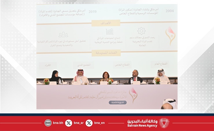 SCW launches eighth edition of HRH Princess Sabeeka bint Ibrahim Award ...