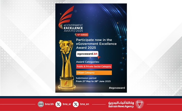 Submissions for eGovernment Excellence Award 2025 starts May 21st until ...