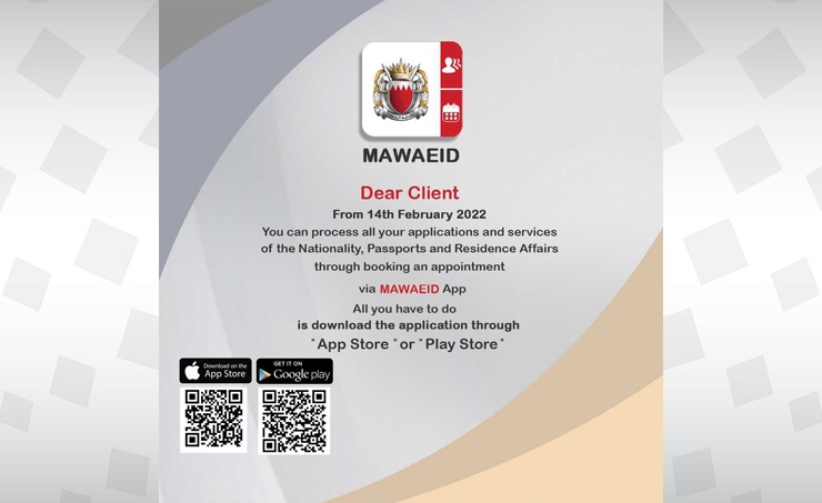 NPRA launches MAWAEID app from February 14