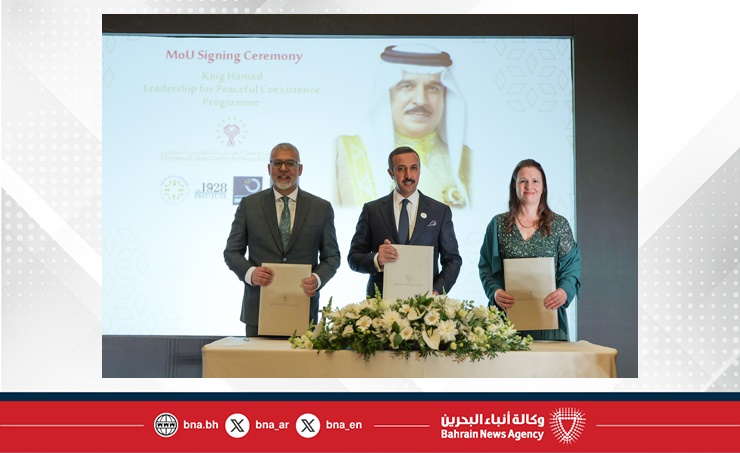 KHGC launches King Hamad Leadership for Peaceful Coexistence programme