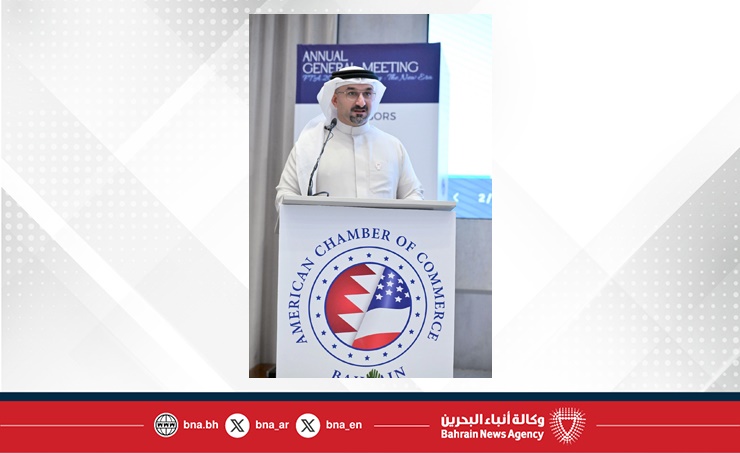 Industry Ministry speaks at AMCHAM Bahrain annual event