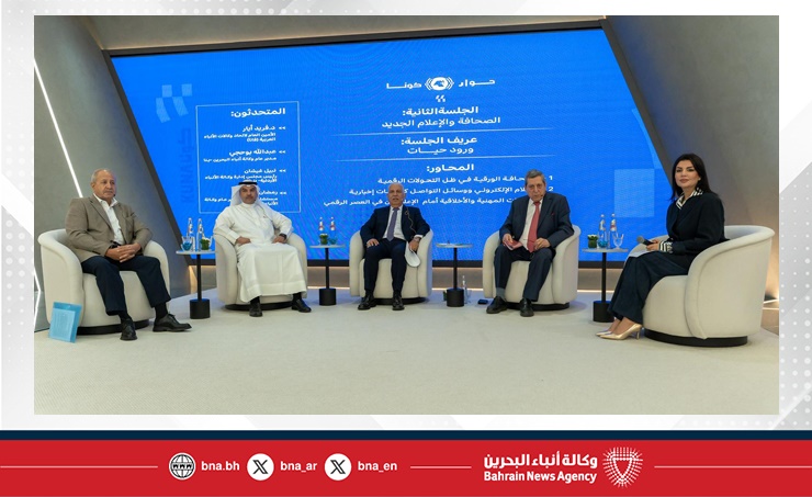 المدير العام لوكالة أنباء البحرين (بنا) يشارك في جلسات (حوار كونا) حول ...