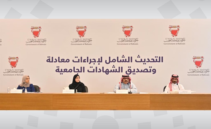 Comprehensive update for checking academic qualifications unveiled