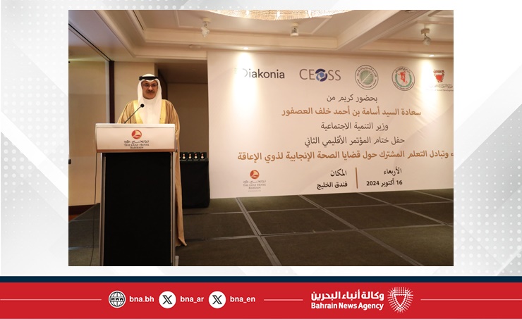 Bahrain Mobility International Centre, Arab Union for Voluntary Work ...