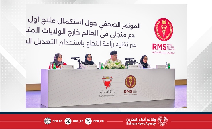 Health Ministry, RMS highlight details of Bahrain’s first CRISPR-based ...
