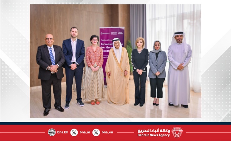 Regional Health Financing Forum 2025 Commences in Bahrain