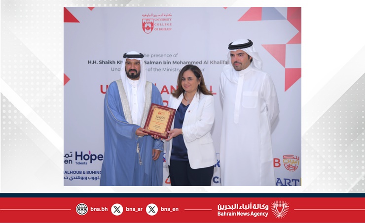 Labour Ministry Undersecretary opens 20th Career Day at Bahrain ...