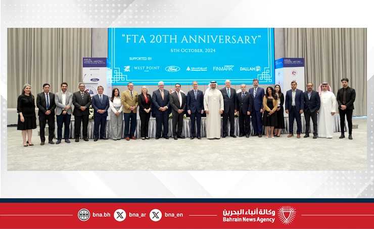 Industry Ministry speaks at AMCHAM Bahrain annual event