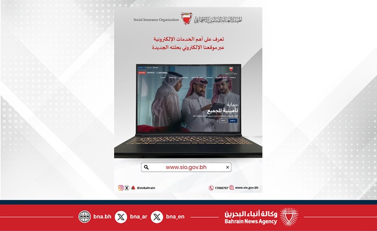 SIO launches new website to support digital transformation