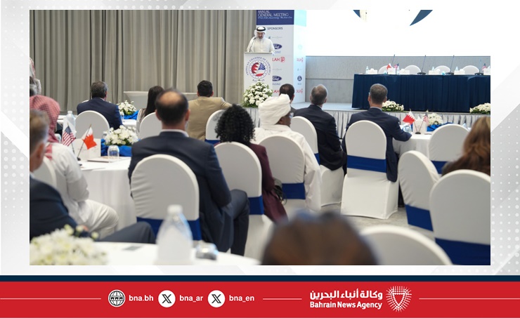 Industry Ministry speaks at AMCHAM Bahrain annual event