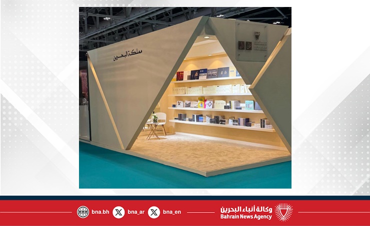 Bahrain participates in 29th Muscat International Book Fair