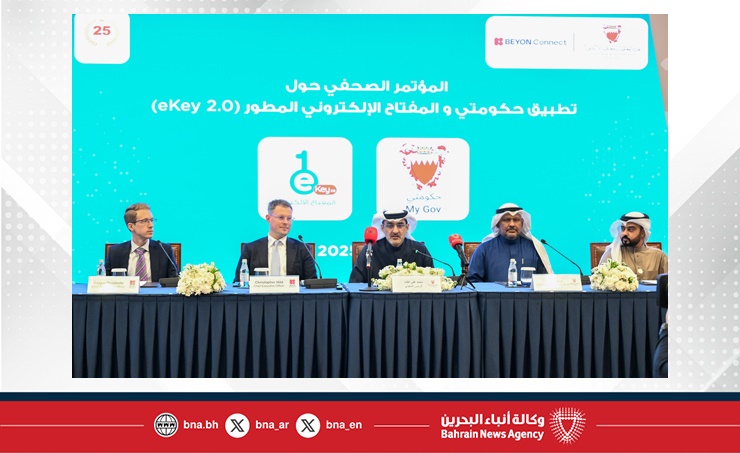 هيئة المعلومات والحكومة الإلكترونية تعقد مؤتمرًا صحفيًا للإعلان عن ...