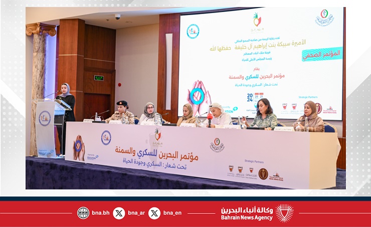SCH Chairman attends press conference for Bahrain Diabetes and Obesity ...