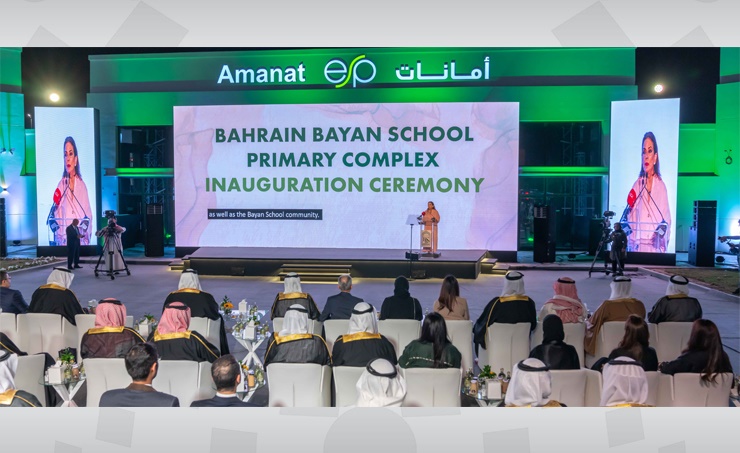 HH Shaikh Isa bin Salman bin Hamad Al Khalifa inaugurates the Bahrain ...