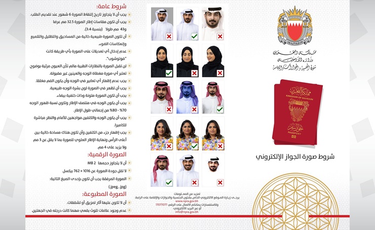 NPRA announces new conditions for e-passport photo
