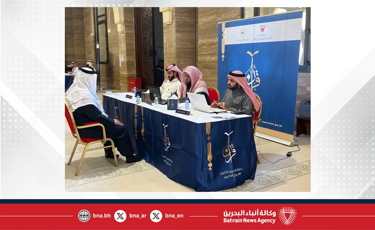 Preliminary qualifiers for Bahrain Holy Quran Grand Prize commence