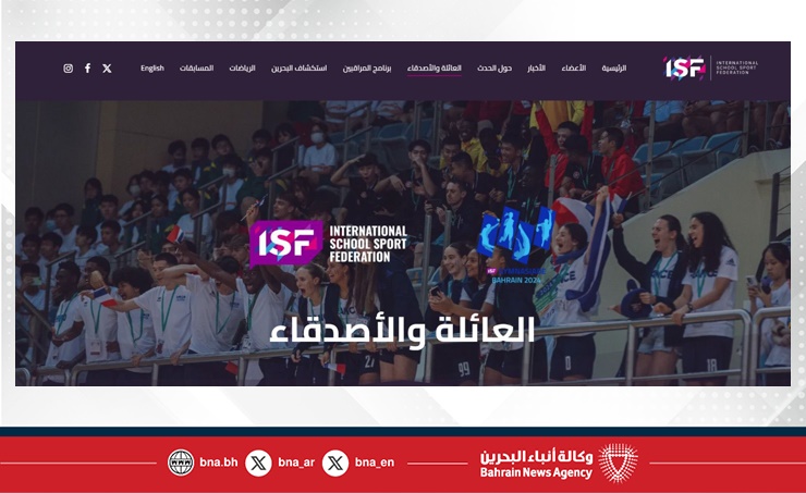 ISF Bahrain Gymnasiade 2024 official website launched
