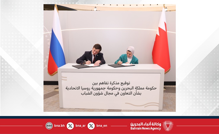 Bahrain, Russia sign MoU on youth affairs cooperation