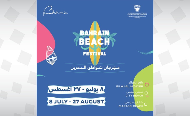 BTEA to launch 'Bahrain Beaches Festival' at Bilaj Al Jazayer*