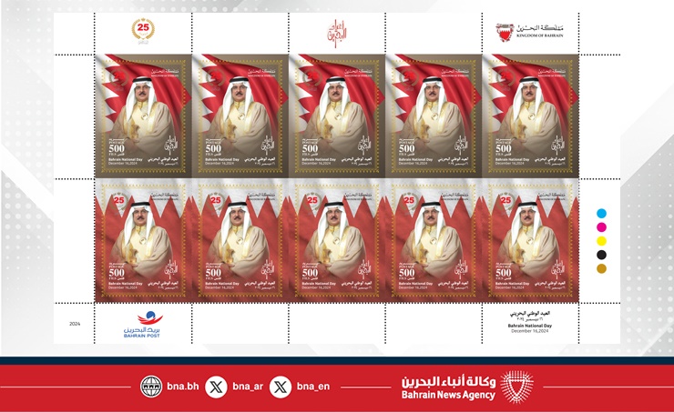 Bahrain Post issues commemorative stamps for National Day