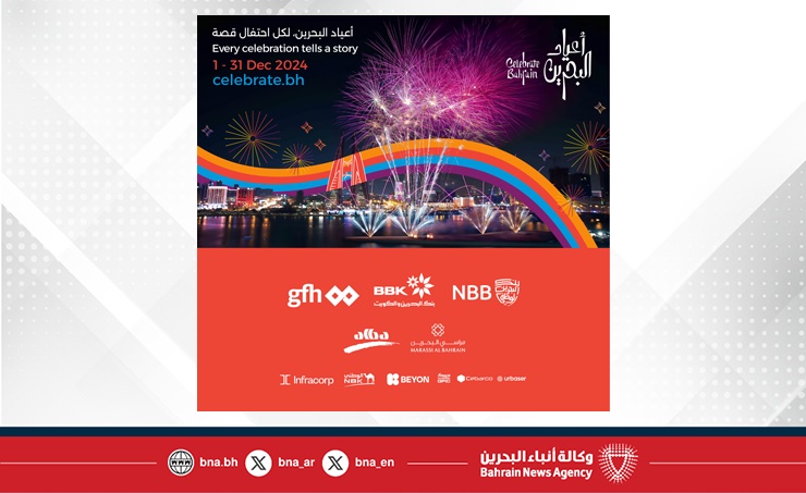Bahrain's 2024 festive season: fruitful public-private collaboration ...