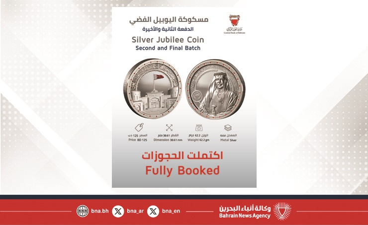 CBB announces final batch of silver commemorative coin marking HM King ...